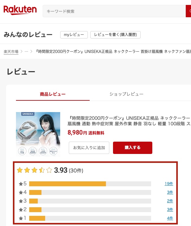 unisekaネッククーラーの口コミまとめ！購入前のポイントを解説－erabito/選人